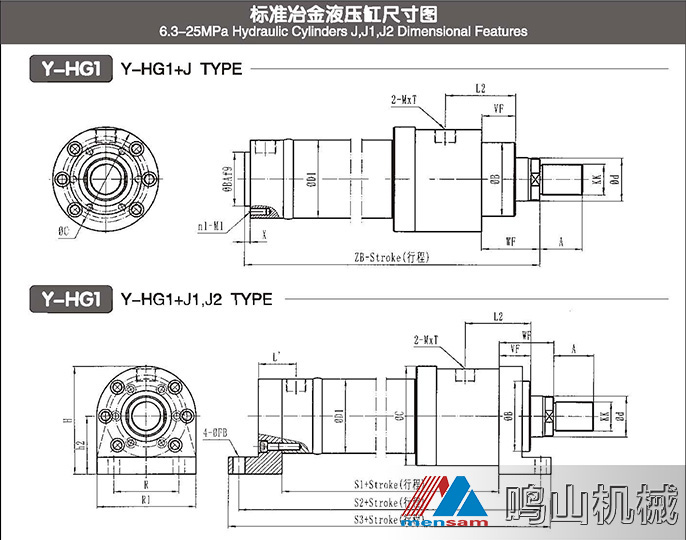 Y-HG1-E1.E2液压缸,Y-HG1-C/Z/G冶金液压缸